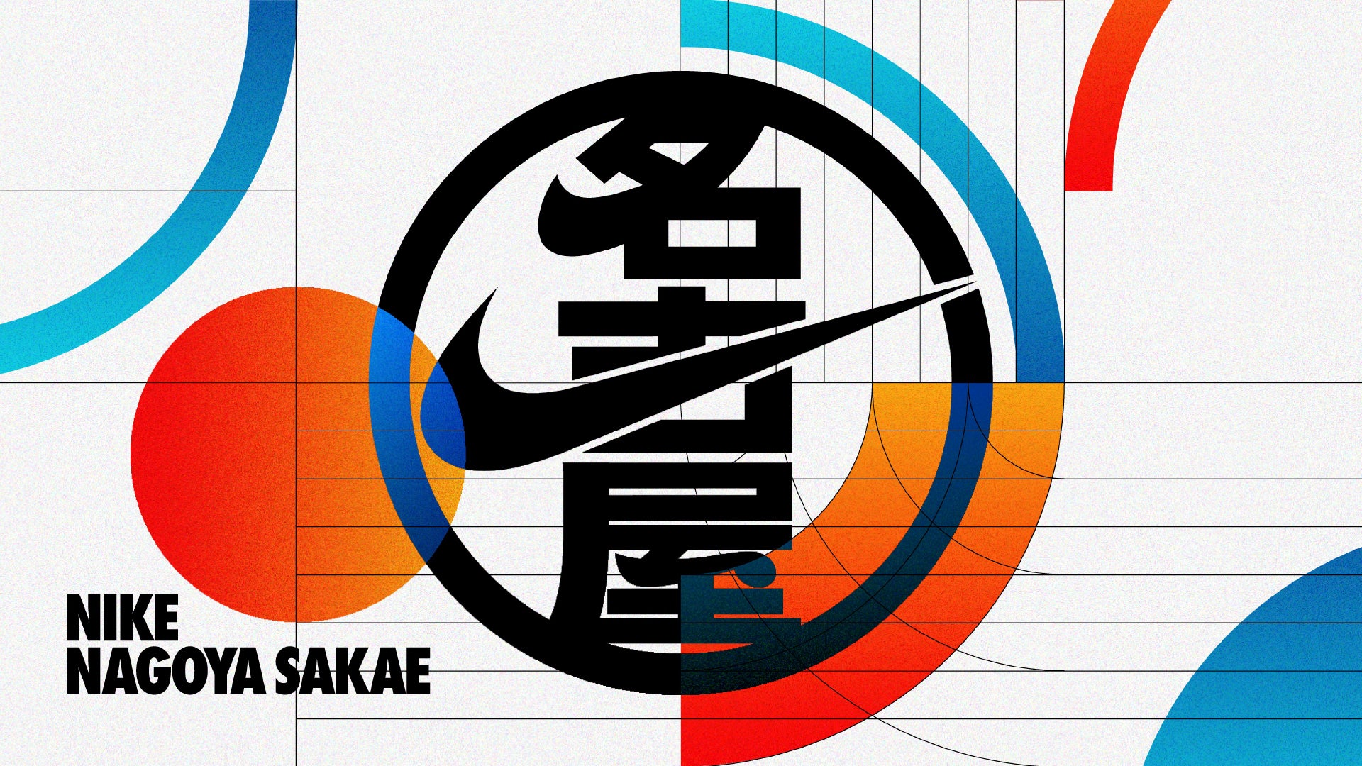 NIKE NAGOYA SAKAE_OPEN SOON – WINWIN YJV